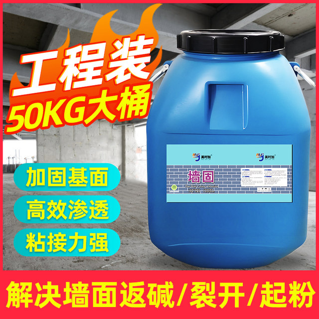 Wall solid interface agent household interior and exterior wall ...