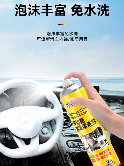 Car interior cleaning agent, powerful multi-functional foam cleaner, car ceiling, water-free ...