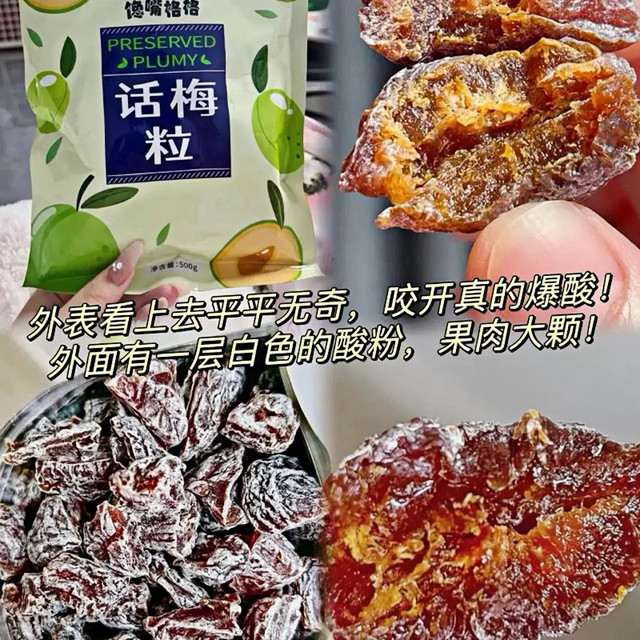 Authentic Greedy Princess Seedless Dried Plum Fruit Candied Plum Dried ...
