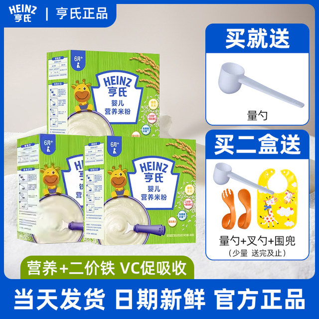 Heinz rice noodles infant high-iron nutritional rice noodles 123 ...
