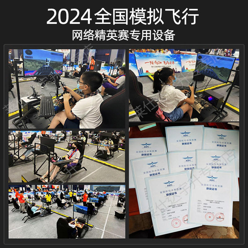Lai Shida F16 Flight Simulator Rocker - Microsoft 2020 Ace Combat Joystick