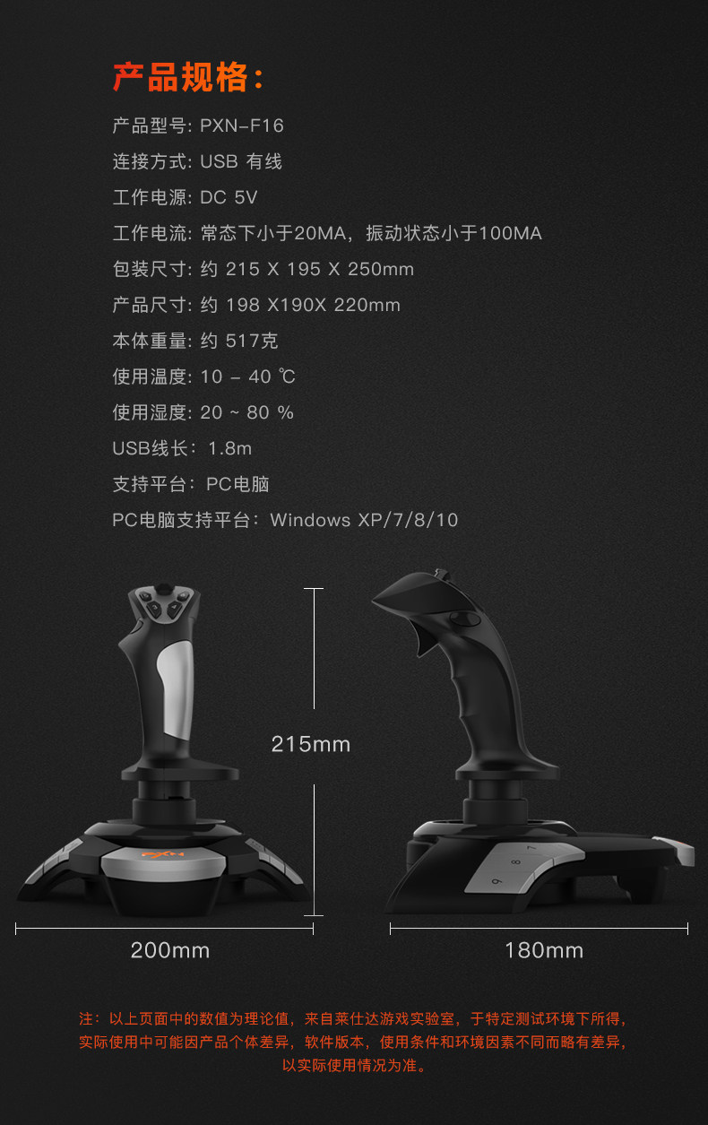 Lai Shida F16 Flight Simulator Rocker - Microsoft 2020 Ace Combat Joystick