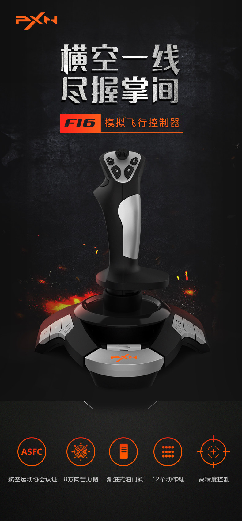 Lai Shida F16 Flight Simulator Rocker - Microsoft 2020 Ace Combat Joystick