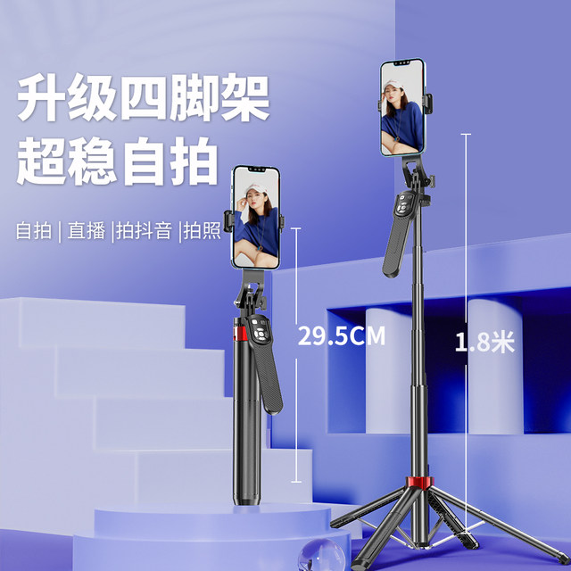 2024 new mobile phone selfie stick, quadrupod, selfie artifact, 360 ...