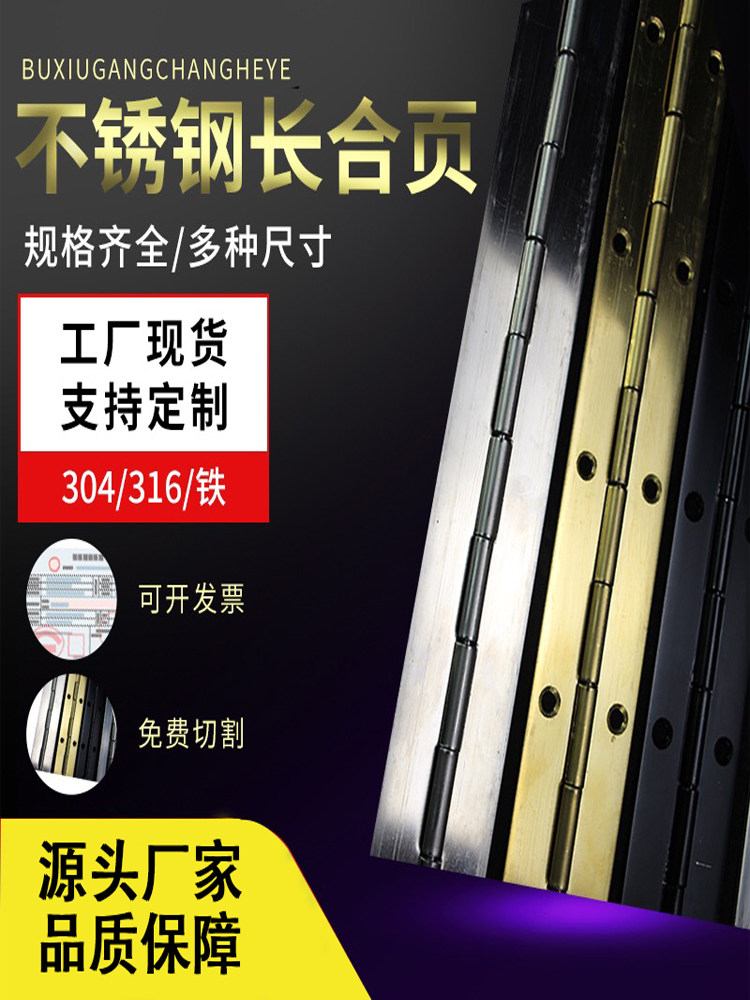 Extra-long thick 304 stainless steel hinge - Gold and black row folding ...