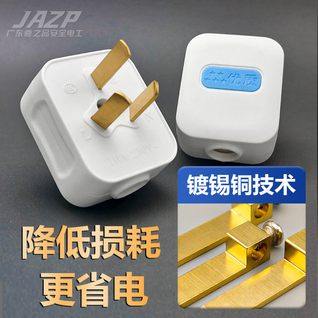 Pure copper three plug -plated tin and copper plugs, triangular plugs ...