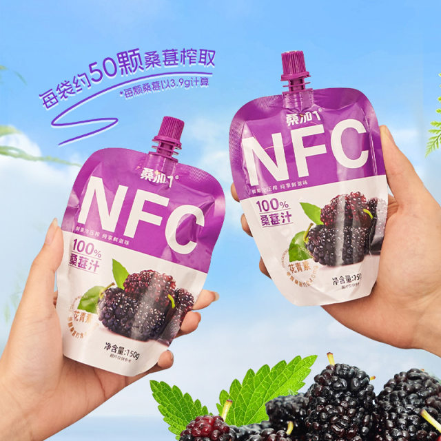 Sangjia 1 Nongkebao mulberry juice without water or sugar pure original ...