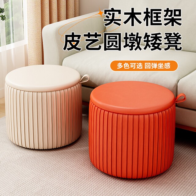 Household small stool dwarf stool strong durable soft bag living room ...