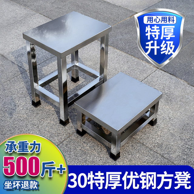 304 thick stainless steel square and round stool toilet restaurant dust ...