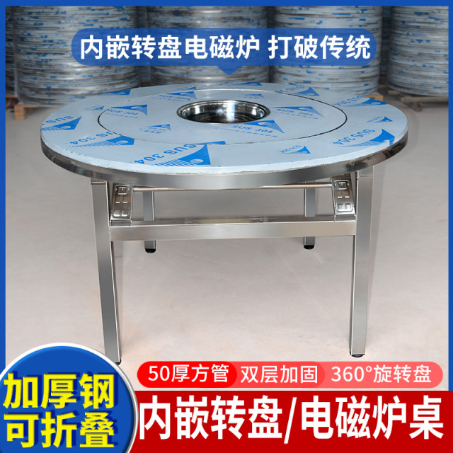 Thickened 304 stainless steel built-in turntable folding table large ...