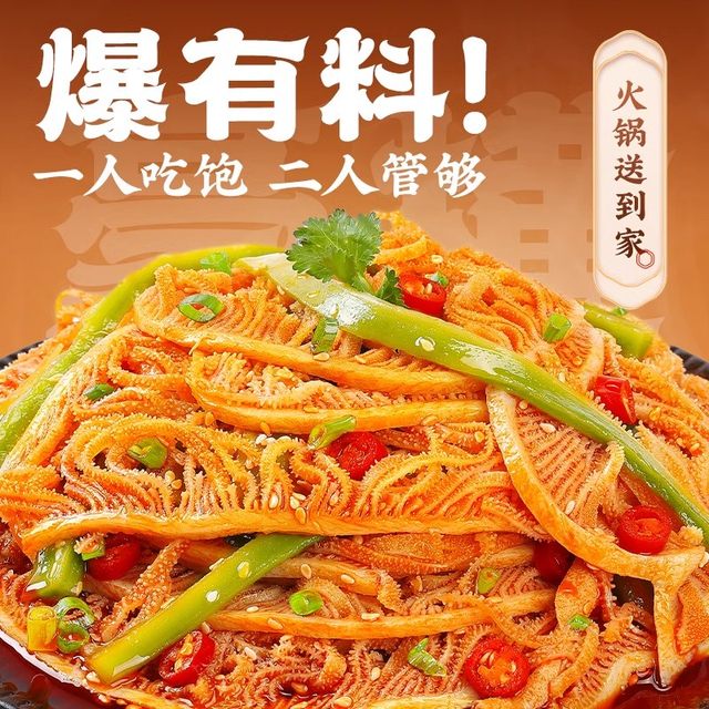 Charcoal food, light cold food, thousand-layer tripe tribute vegetable ...