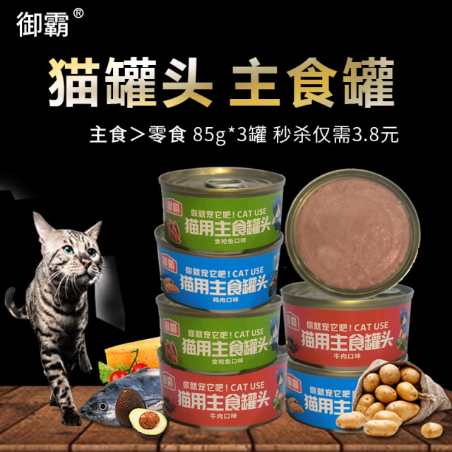 Yuba Cat Canned 85g Staple Cat Snacks 170g Full Box 24 Cans 375g White Meat Fish Young Adult Cat ...