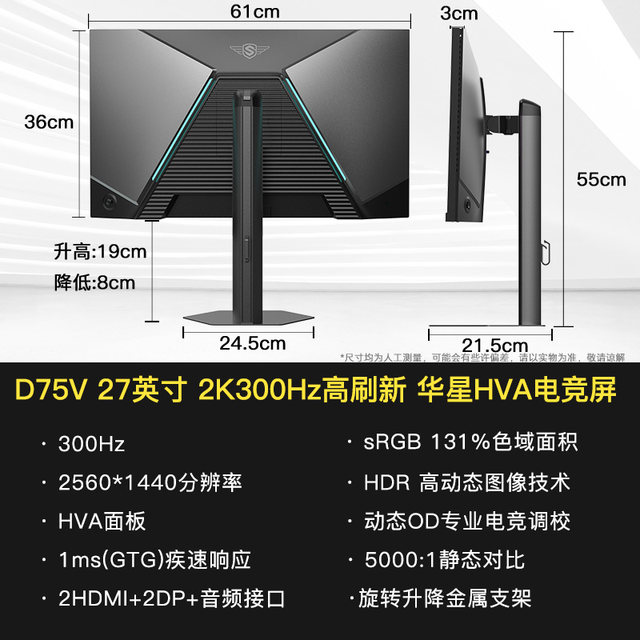 SANC 27-inch 2K300Hz HVA fast LCD hardware low blue light gaming ...