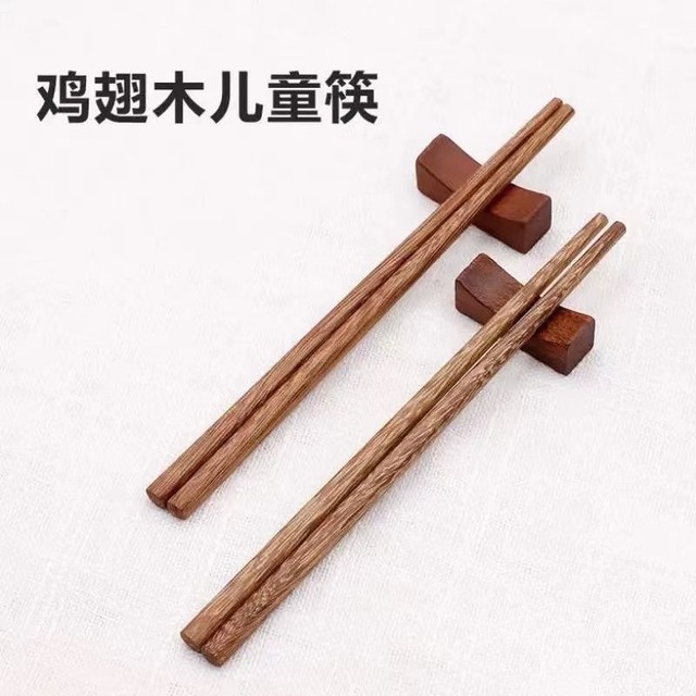 Children's special short chopsticks chicken wing wood children's ...