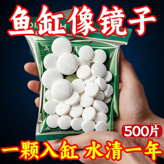 Fish tank water purification tablets clarify and purify water quality ...