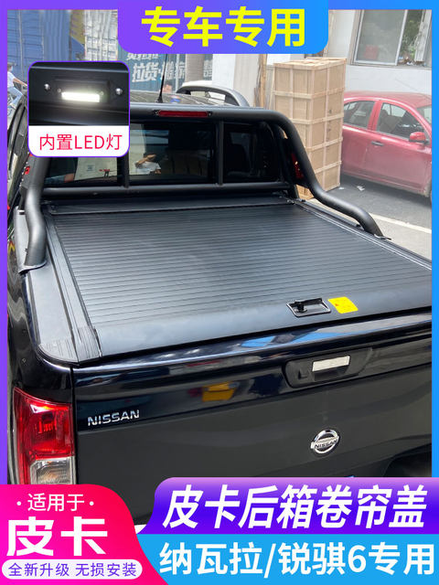 New Z9 rear box cover Navara Ruiqi 6/7 hand electric roller blind cover ...