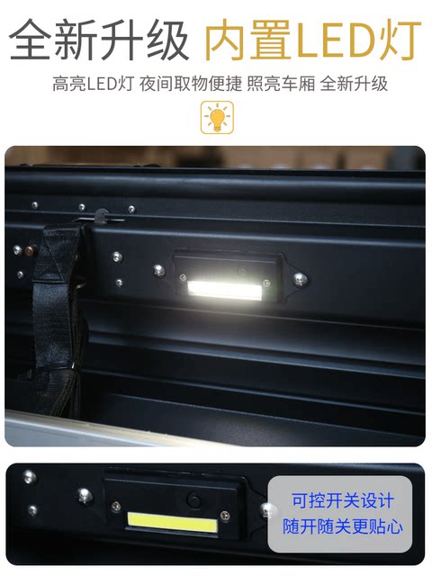 Suitable for Changan Hunter Kaicheng F70 Shenqi Lantona rear box cover ...