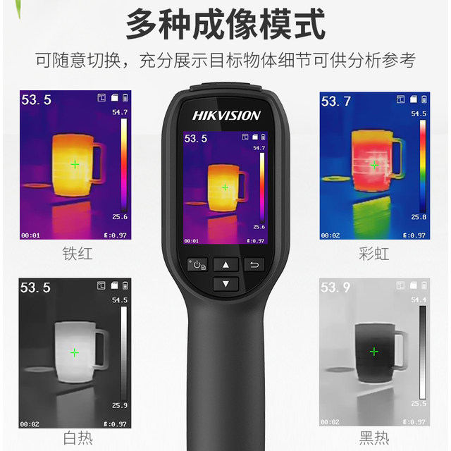 Hikvision Weishi Infrared Thermal Imaging Thermometer Floor Heating ...