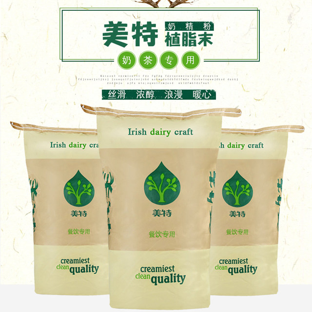 KERRY KERRY Mellow Creamer 20kg Bag Creamer Powder Meite Milk Tea ...