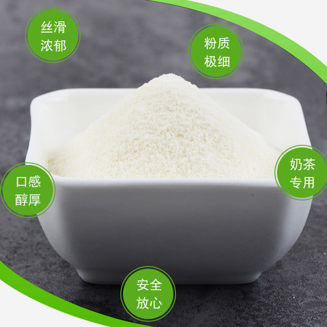 KERRY KERRY Mellow Creamer 20kg Bag Creamer Powder Meite Milk Tea ...