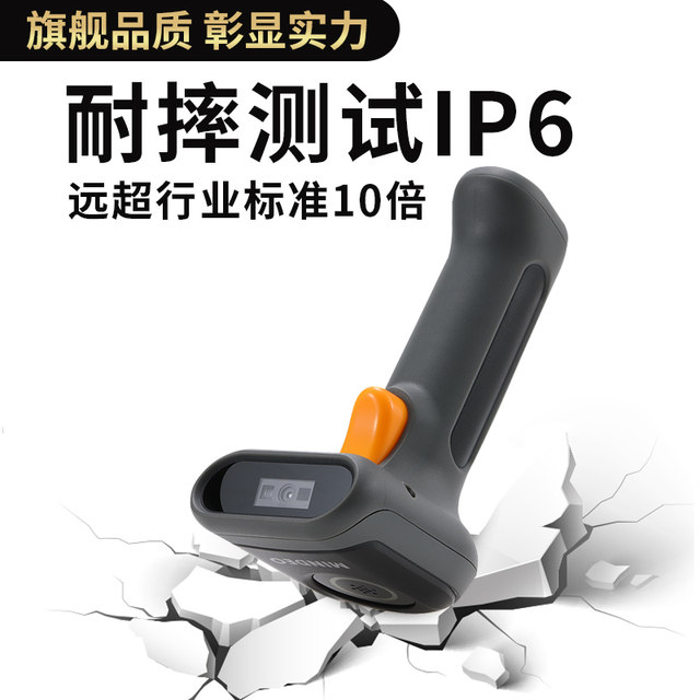 mindeo Minde Scanner Wired Scanner Gun Supermarket Cashier Express Laser Wireless 1D QR Code ...