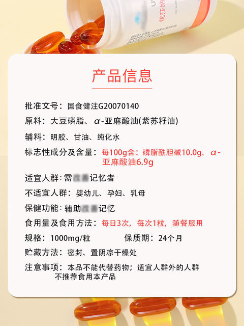 Baoying Yousanna Lecithin Linolenic Acid Soybeans USANA Baofengkang ...