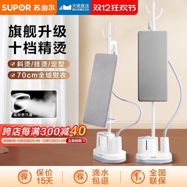 Supor Garment Steamer Home Electric Iron Handheld Small Vertical Steam ...