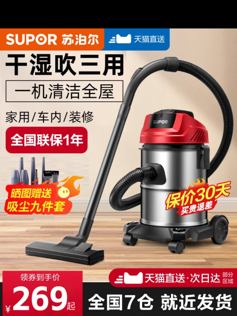 Supor vacuum cleaner barrel type high suction industrial household ...