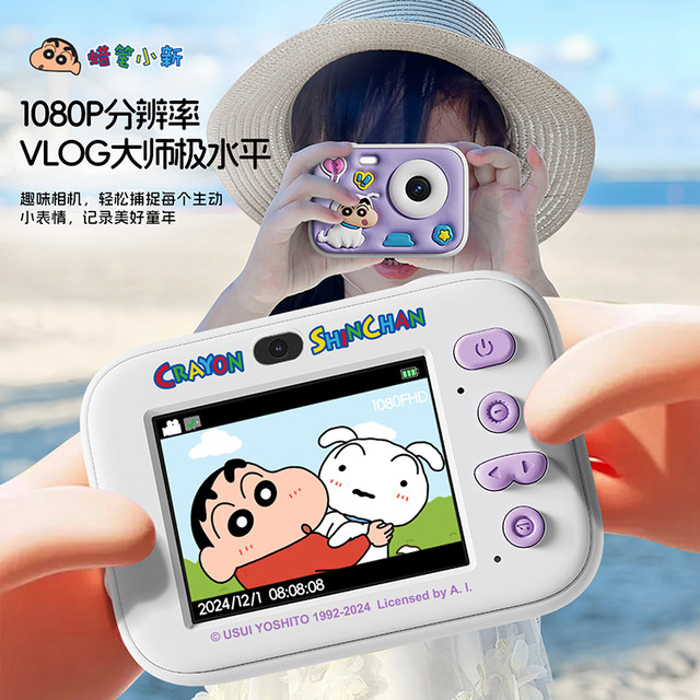 Crayon Shinko co -branded children's senior digital camera boy girls ...