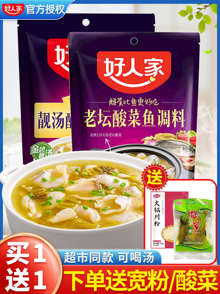 Good Family Pickled Fish Seasoning - Laotan Flavor - 220g