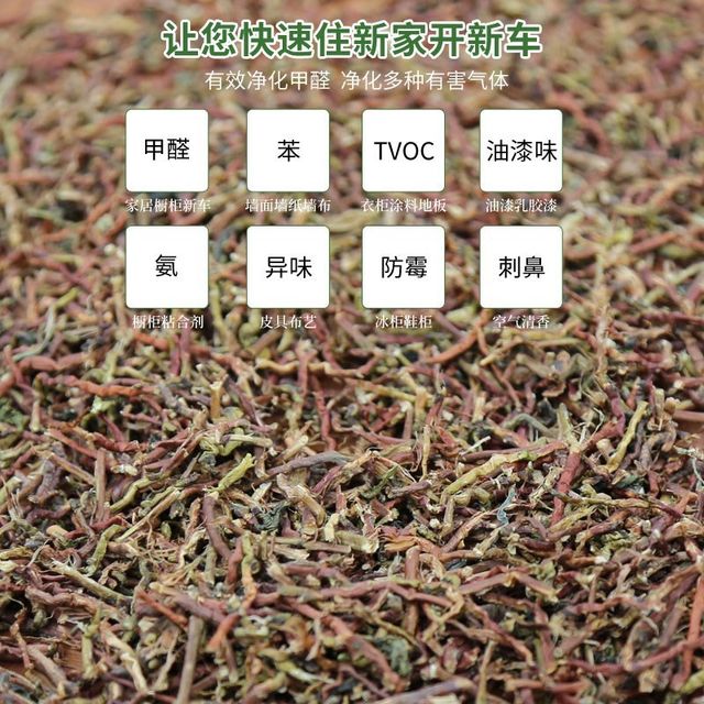 Tea stems remove formaldehyde, home decoration, Tieguanyin tea branches ...