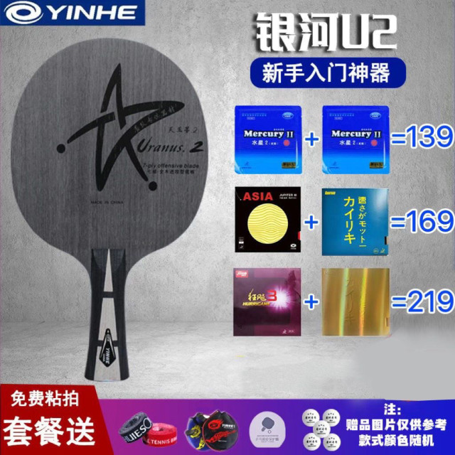 Galaxy u2 table tennis racket 7-layer pure wood base plate professional ...