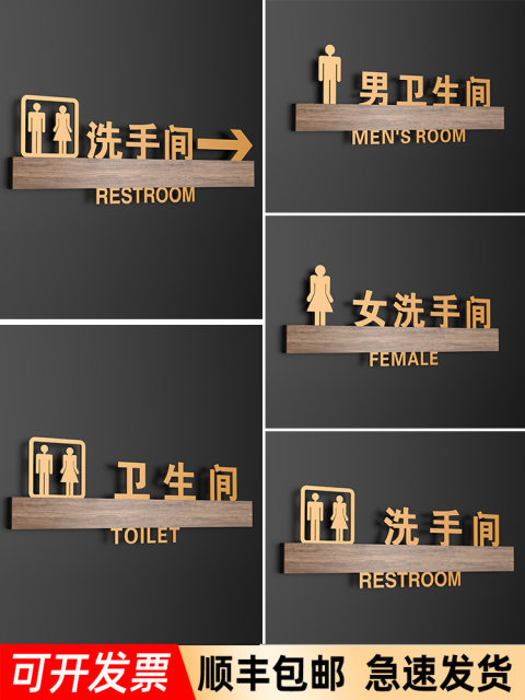 Light luxury arrow toilet, direction sign, creative men's and women's ...