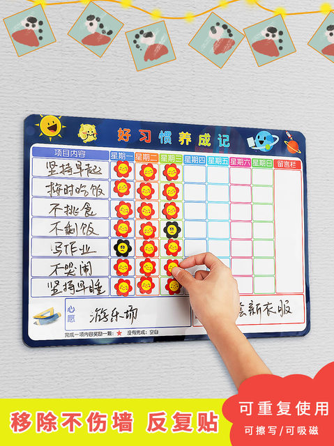 Children's Growth Self -discipline Table Reward Wall Pattern Magnetic ...