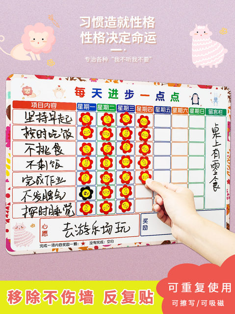 Children's Growth Self -discipline Table Reward Wall Pattern Magnetic ...
