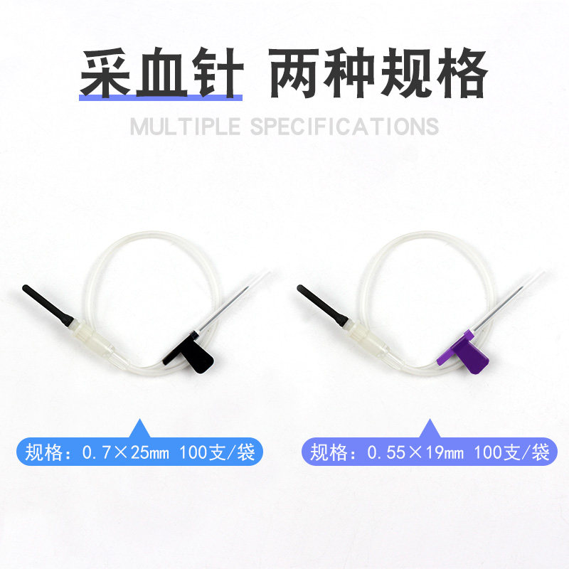 Disposable Venous Blood Collection Needle - Spirit Bridge