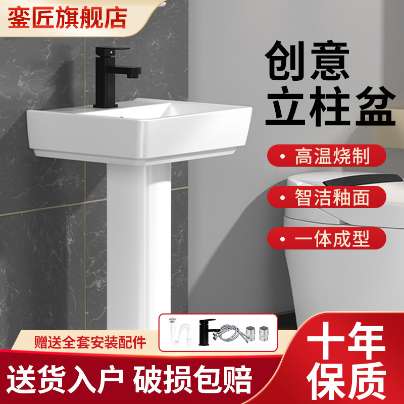 Small Apartment Vertical Ceramic Wash Basin - Integrated Floor-Standing ...