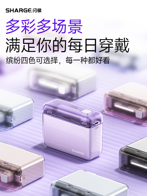 SHARGE flash portable power bank 10000 mAh PD fast charging transparent ...