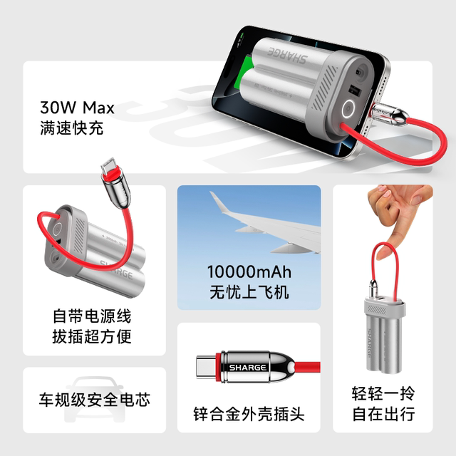 SHARGE Pouchmini new charging treasure 30W fast charging 10000 mAh ...
