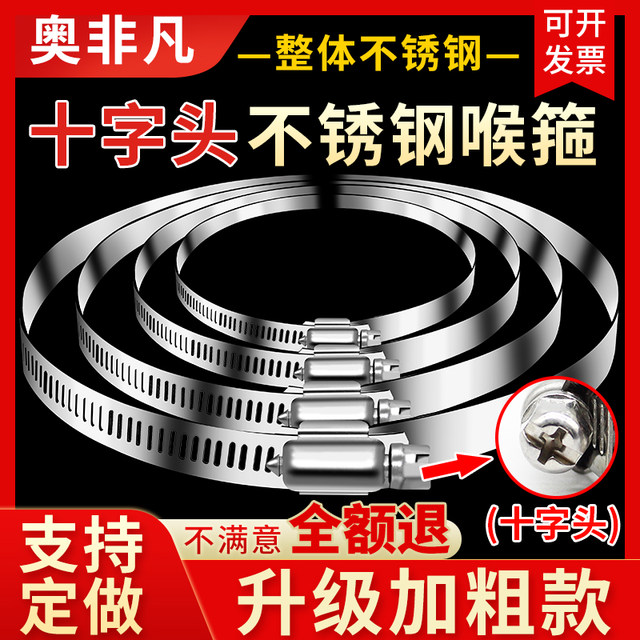 Widened and thickened 304 stainless steel clamp pipe clamp telephone ...