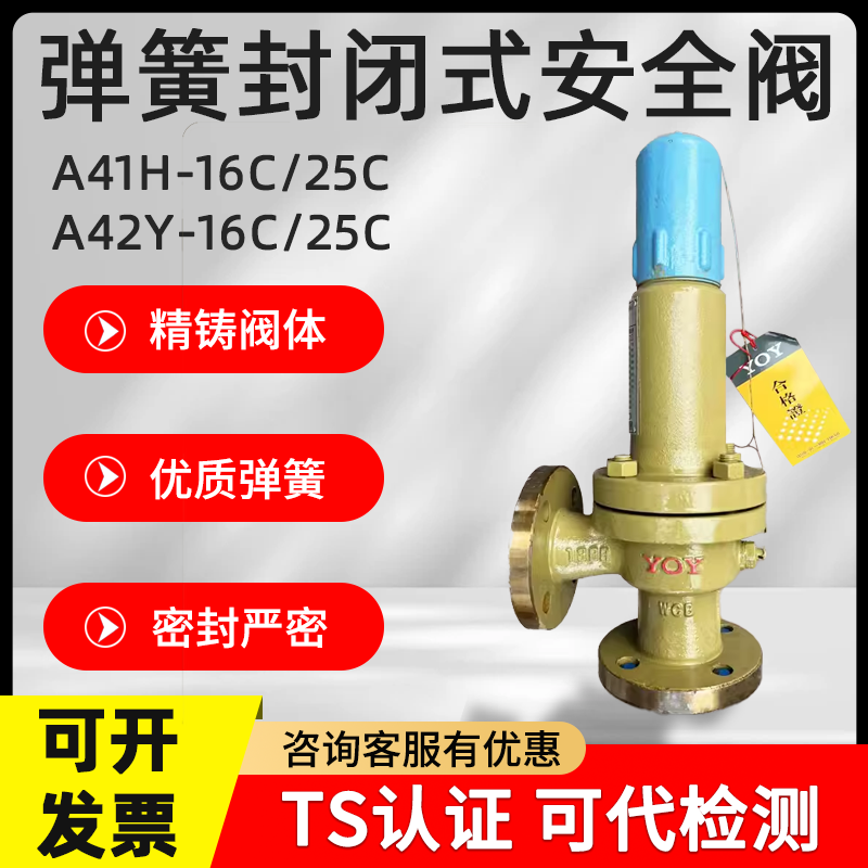 Baoyiyongyilit safety valve A42Y-16CA41H-16C spring-type pressure relief valve full-open safety ...