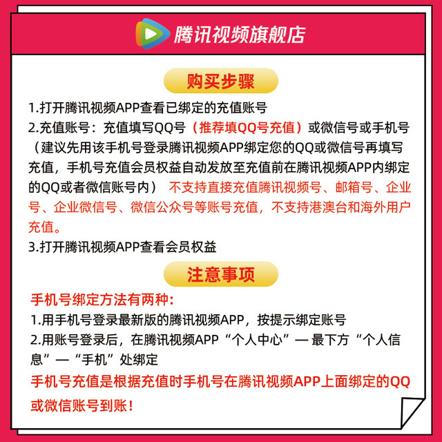 Tencent Video Super Film and Television SVIP Membership Season Pass 3 ...