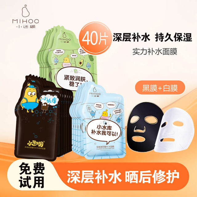 Little Confused Mask Hydrating Moisturizing Whitening Oil Control Acne ...