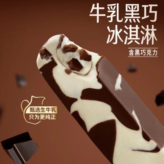 Yili Zhenxi Ice Cream Raw Milk Black Chocolate Peach Green Plum Flavor ...