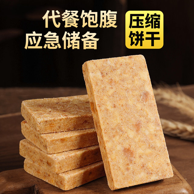 Compressed Biscuits Genuine Coarse Grain Substitute Meal Full Abdomen ...