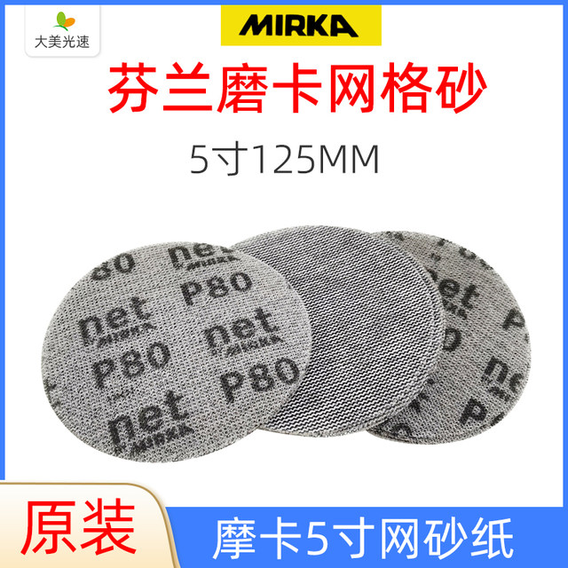 Mocha 5-inch mesh sandpaper 125mm dry sanding paper round flocked ...