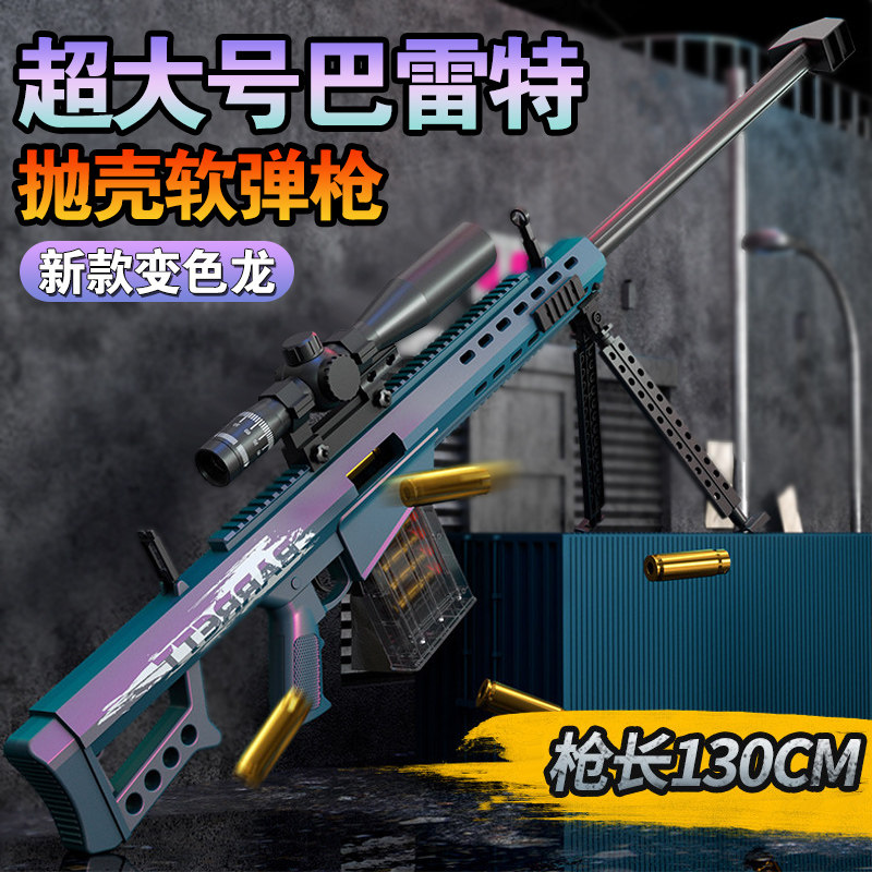 Barrett Shell Ejection Soft Bullet Gun for Boys