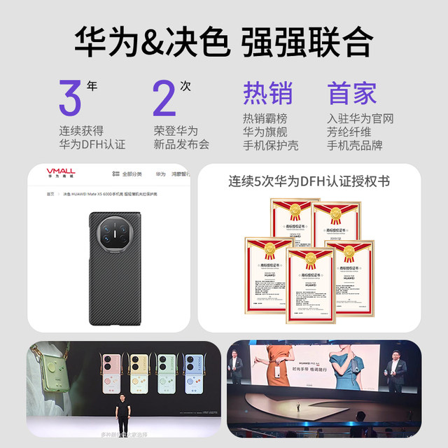 Decisive color applicable to Huawei Mate70RS mobile phone case new 70RS ...