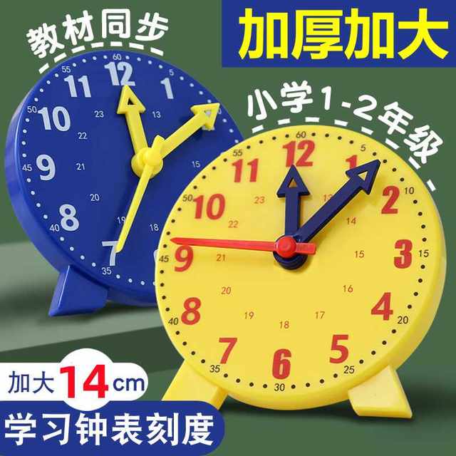 Clock teaching aid model model Children clock cognitive learning ...