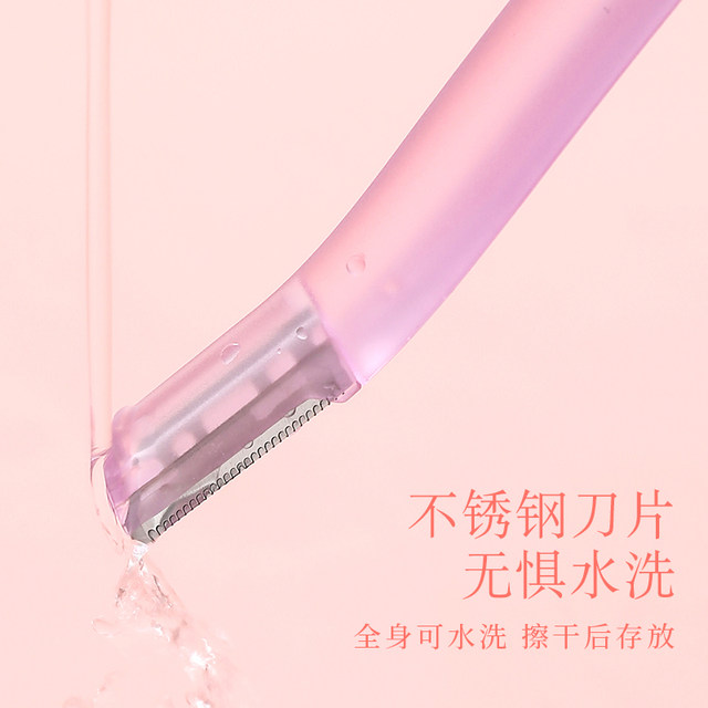 Beginner's eyebrow shaving tool, professional eyebrow shaver, eyebrow ...
